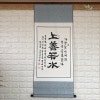 上善若水 상선약수 멋진 뜻을 가진 사자성어 서예 족자 외국인 한국 방문 기념 선물 친목 모임 회원 선물 존경과 감사의